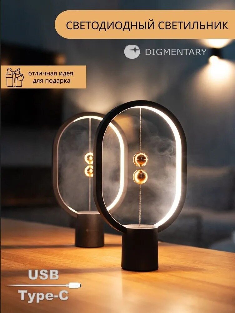 Настольный магнитный светильник с теплым белым цветом. лампа и ночник , светодиодный подарок для дома