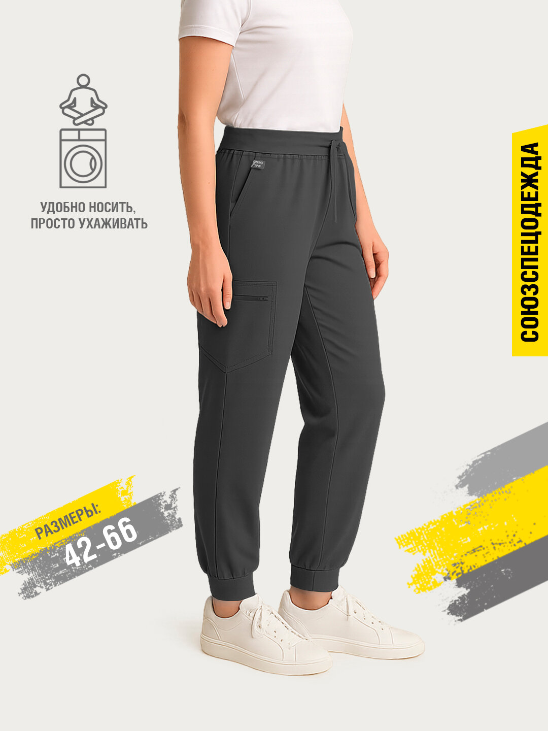 Джоггеры рабочие Эргофайв Актив (ERGOFIVE Active) EAPW05 женские