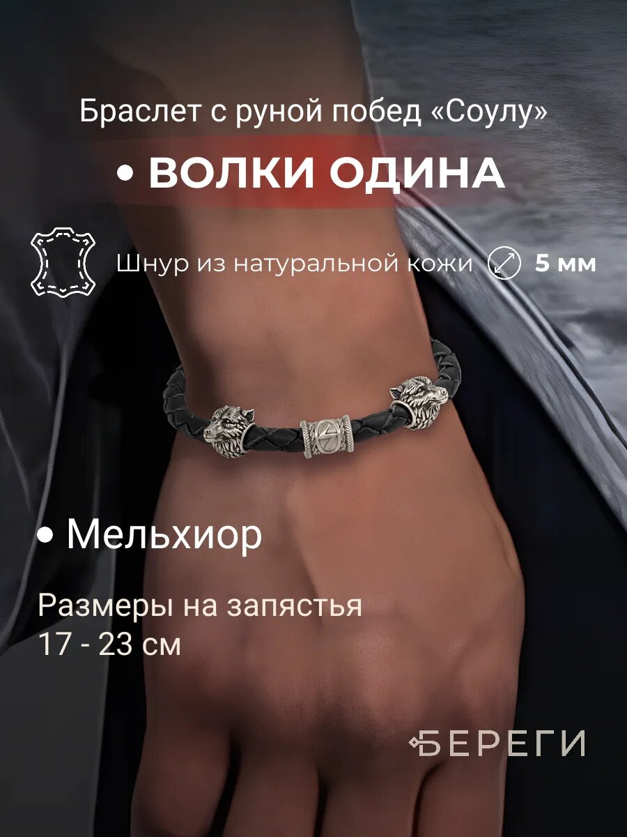 Плетеный браслет