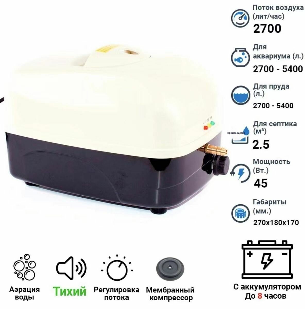 Компрессор Sunsun YT-838, мембранный, тихий, с аккумулятором