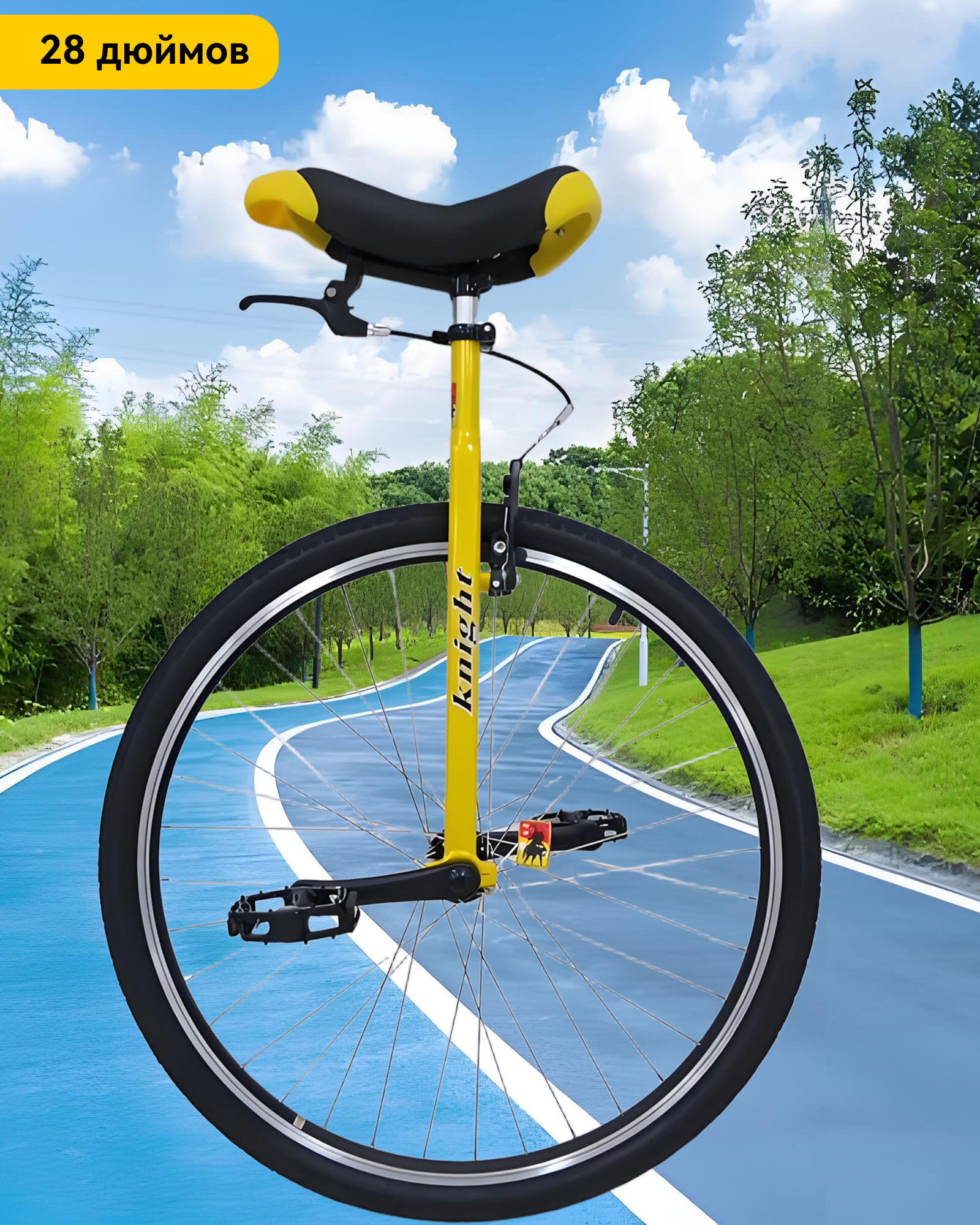 28-дюймовый одноколесный велосипед желтого цвета с тормозом для поездок на дальние расстояния.
