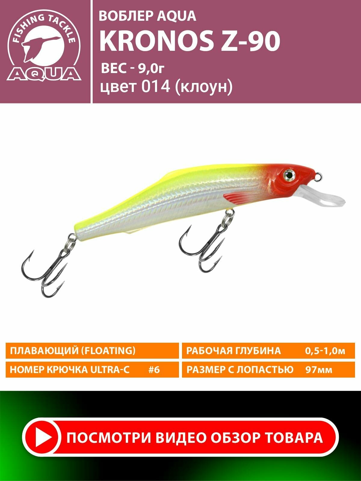 Воблер для рыбалки плавающий AQUA Kronos Z 90mm 9g заглубление от 0.5 до 1m цвет 014