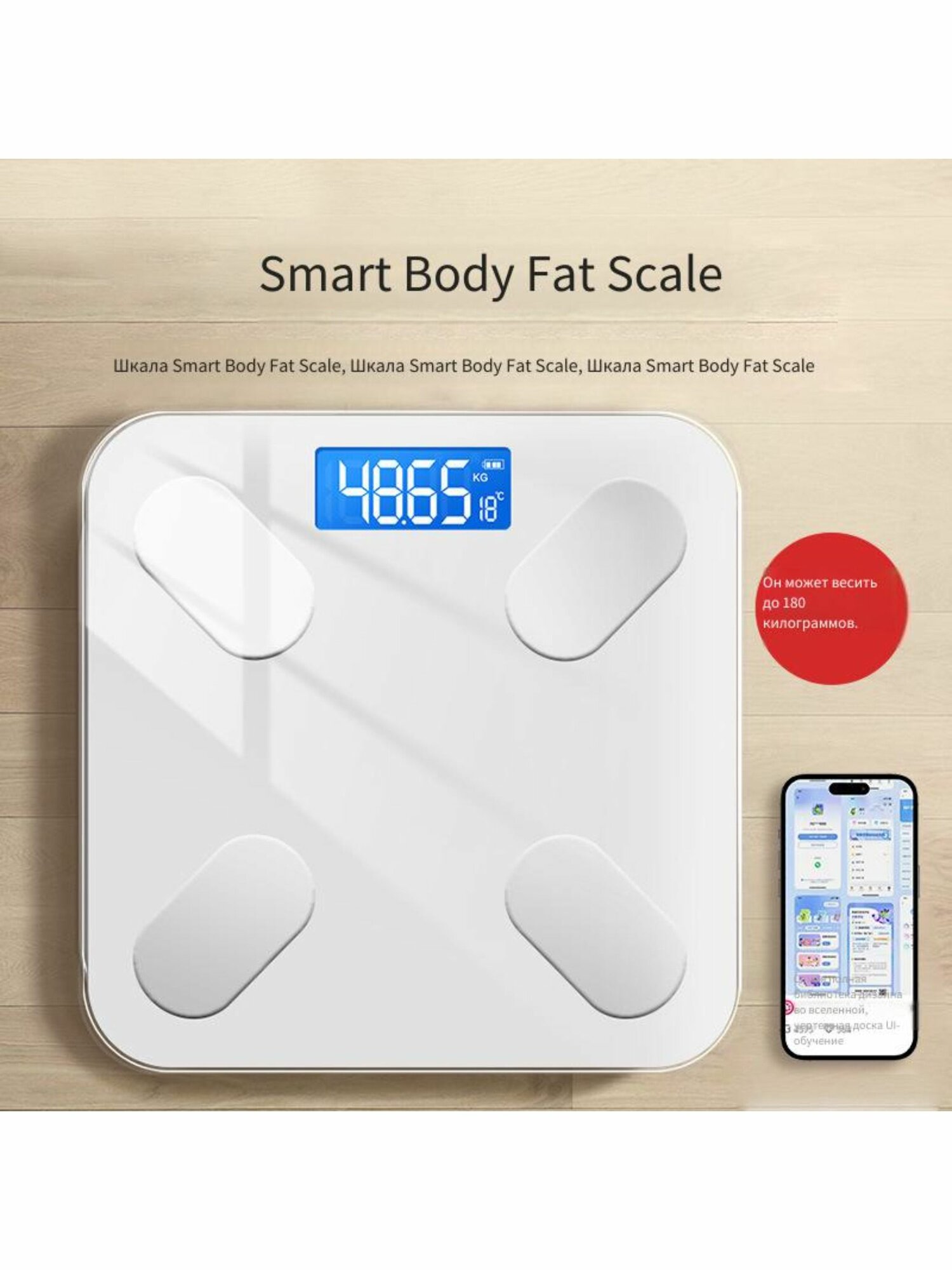 Бытовые электронные портативные весы с функцией измерения жировых отложений для взрослых: Bluetooth-шкала с высокой точностью, батарейное питание, цельная конструкция идеально для контроля здоровья.