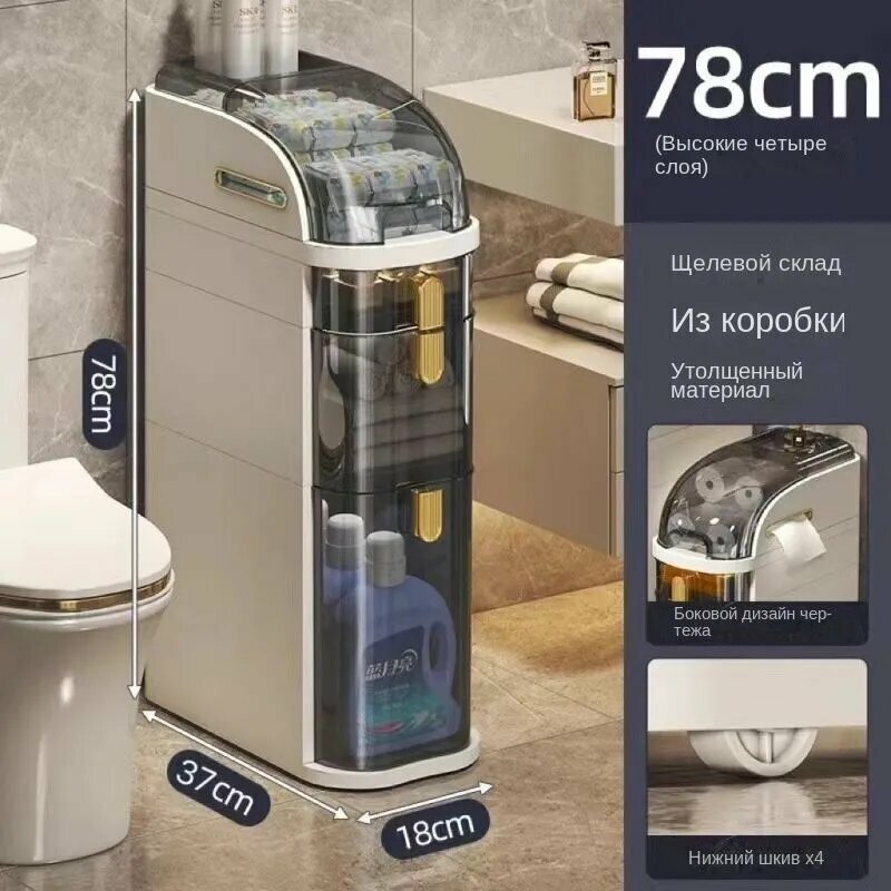 Тумба для ванной "Без бренда", ABS пластик, HPL пластик, 18 см x 44 см x 78 см