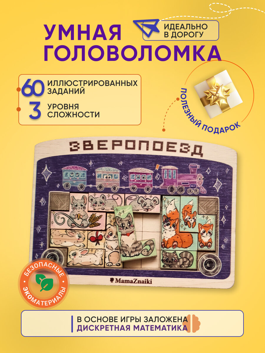 Настольная игра Мама Знайки Пазл (1 шт.)