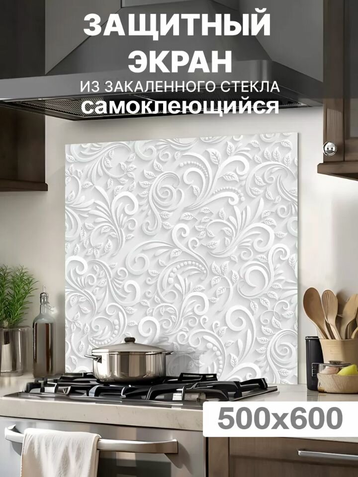 Защитный экран от брызг на плиту 600х500х4мм. Стеновая панель для кухни из закаленного стекла. Фартук для кухни на стену