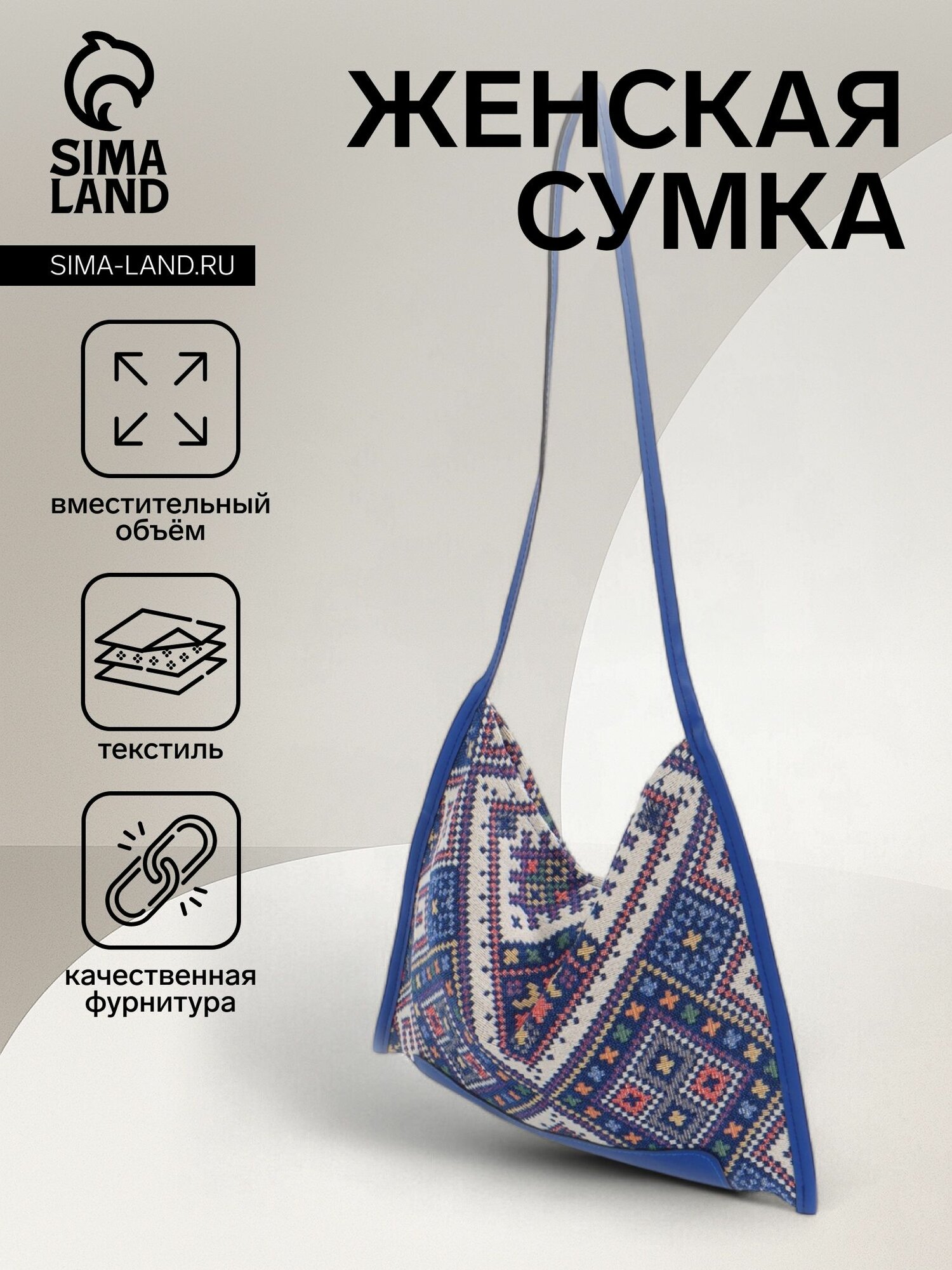 Сумка мешок