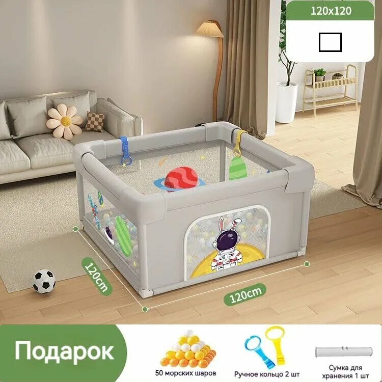 Манеж "YZT" для детей, для ползучих, прямоугольный, металлический каркас, 120x120см