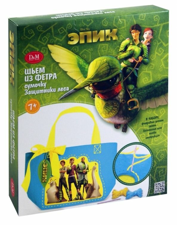 Шьем сумочку из фетра "Защитники леса" поделка своими руками