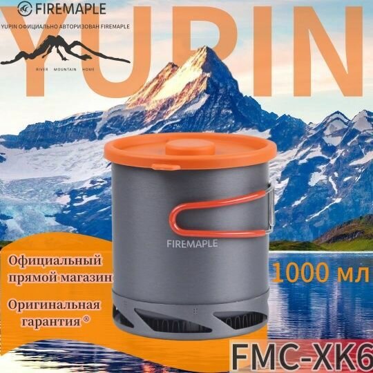 Набор походной посуды