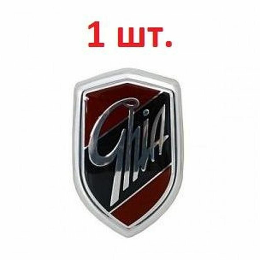 1357624 Эмблема (значок) Ghia Ford - 1 шт.