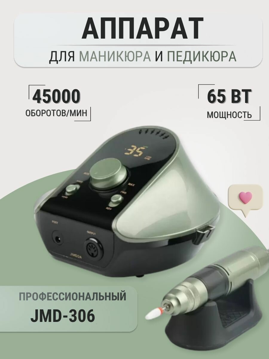 Nail Drill JMD-306 аппарат, машинка для маникюра и педикюра с педалью, 35000 45 Вт -lj