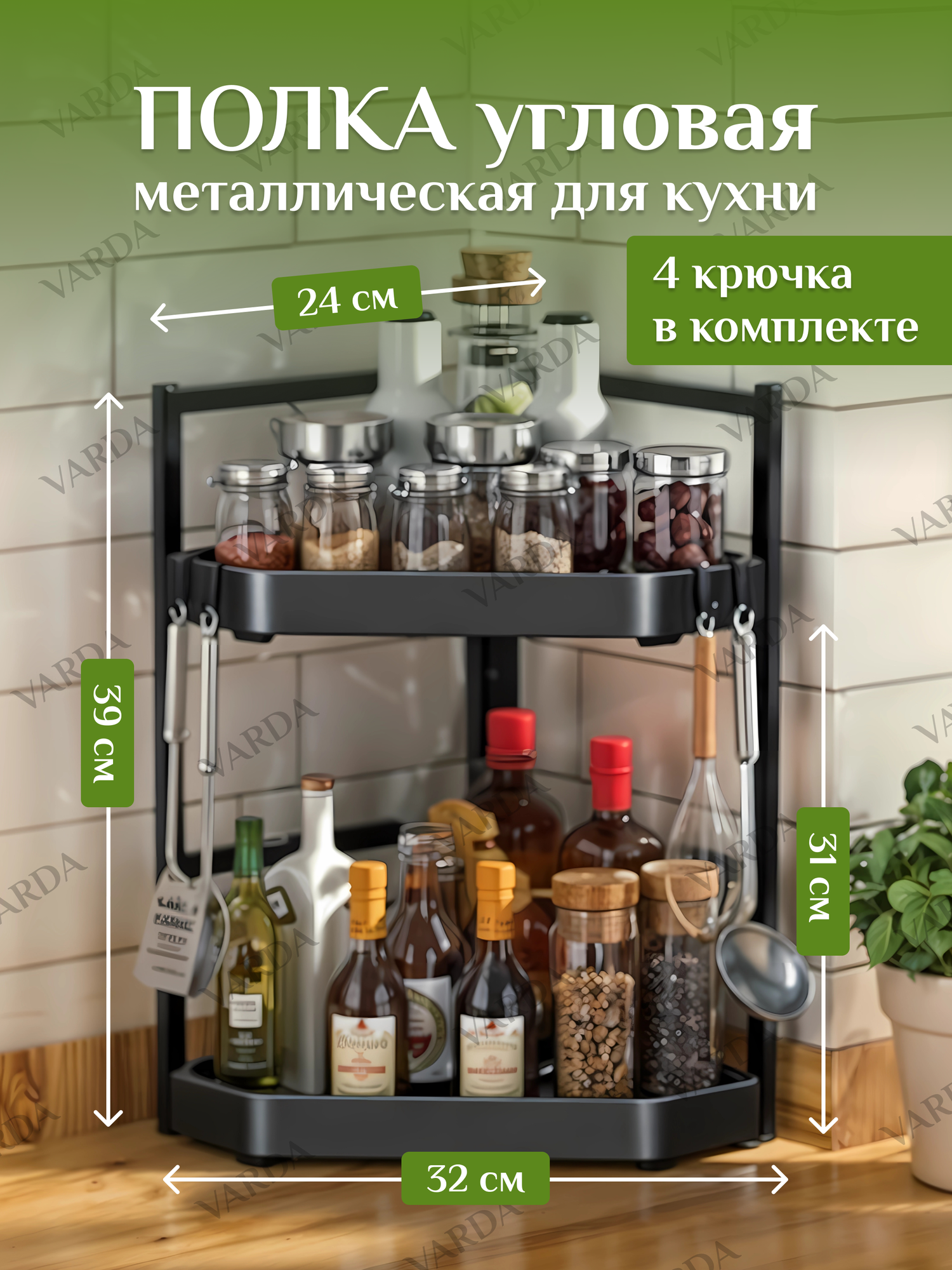 Полка для кухни 2 яруса / Полка для кухни угловая 2 яруса Черный, хранение в углу 39*32cm