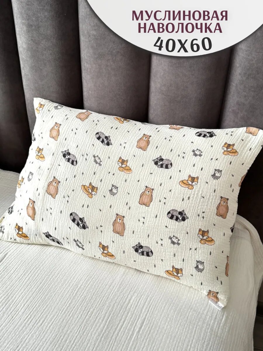 Наволочка муслиновая 60х40