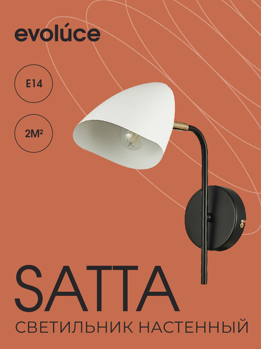 Светильник настенный Evoluce Черный, Золотой/Белый, цоколь E14 1*40W SLE103601-01