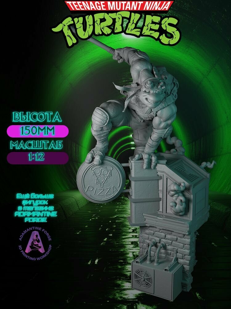 Черепашки ниндзя "Донателло". Фигурка для раскрашивания 1:12