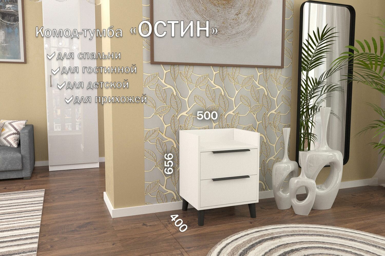 Комод-тумба 50 см 2 ящика КТ-25 Белый 120 CR 2 P Black