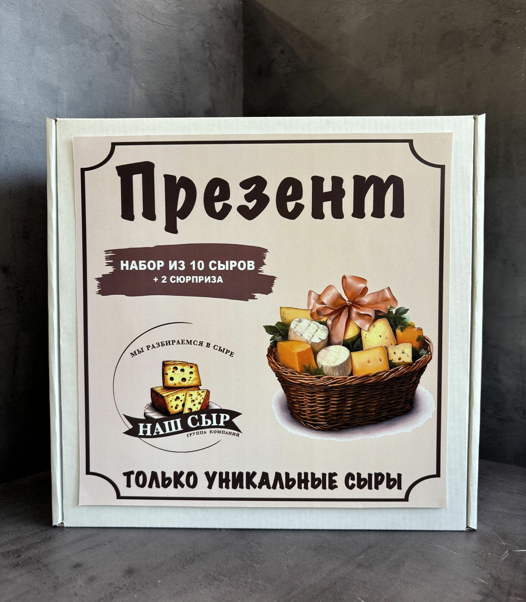Подарочный набор "Презент" макси