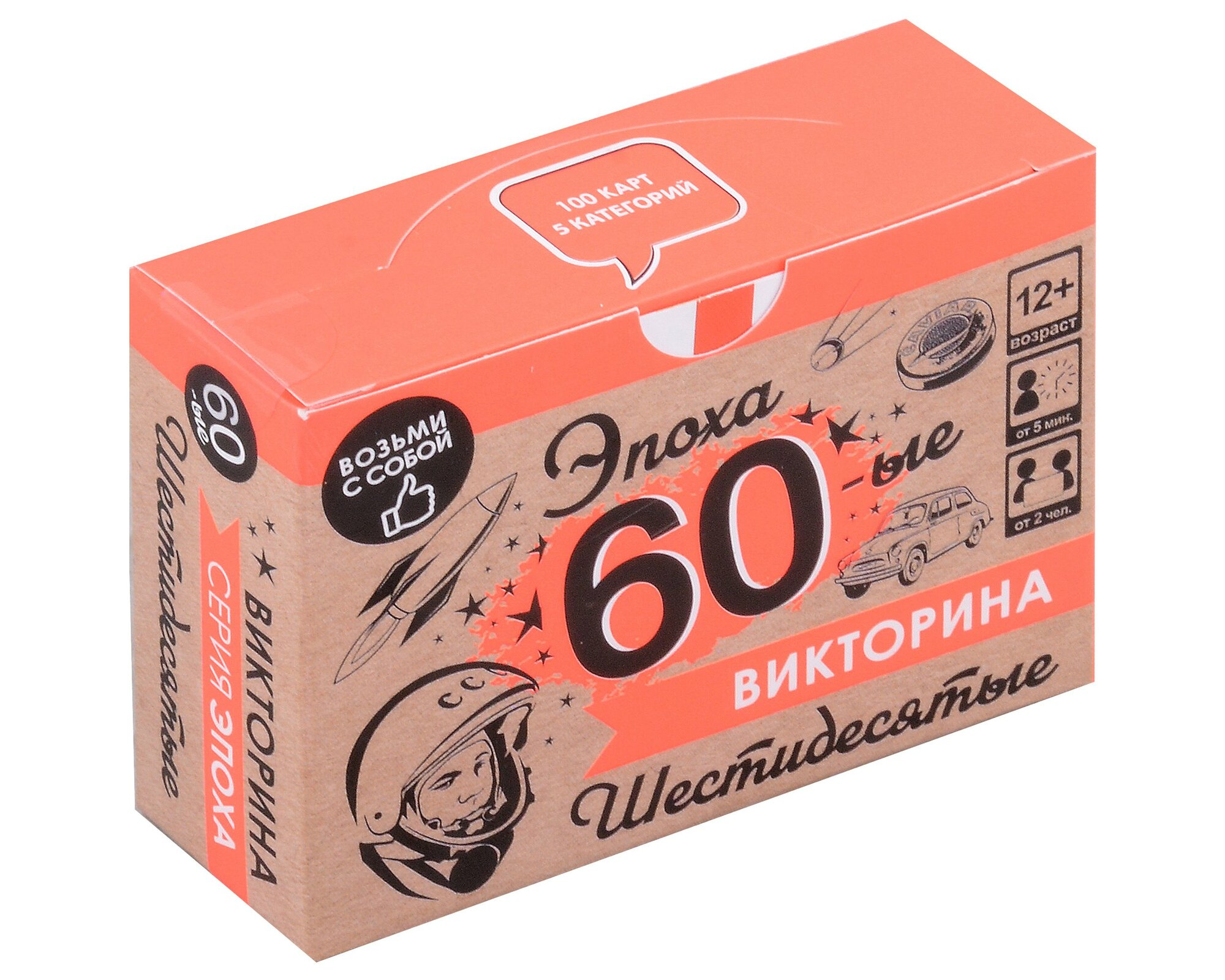 Настольная игра. Викторина "Эпоха. 60-ые"