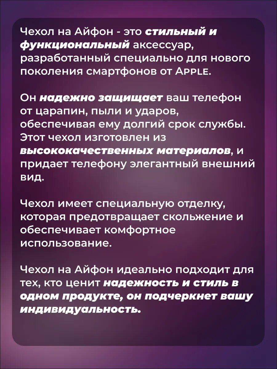 Чехол на Iphone 16 — фото 1
