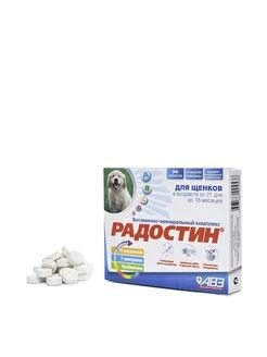 Витамины для щенков "Радостин", добавка витаминно-минеральная для щенков в возрасте от 21 дня до 18 мес, 90 табл. — фото 1