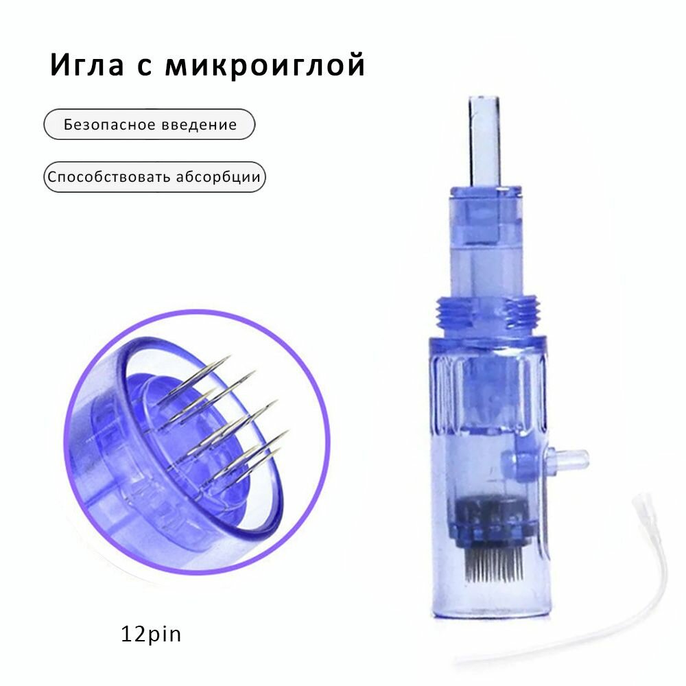 Derma pen Мезотерапия Картридж DraMes Medoderma для дермапен / мезопен 12 игл 20шт асадка на дермапен DraMes .