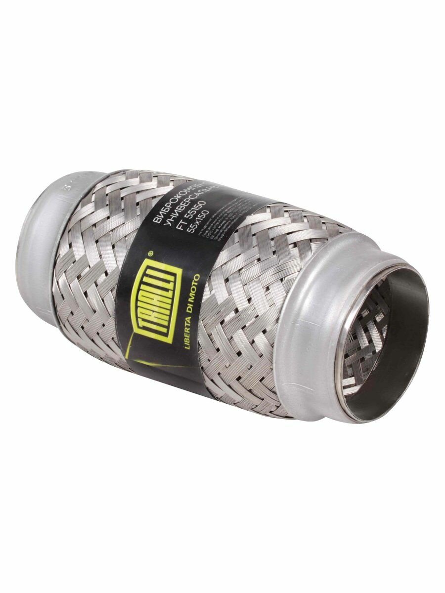 Виброкомпенсатор выхлопной трубы (Гофра) 55x150 InnerBraid (нерж. сталь), TRIALLI FT55150