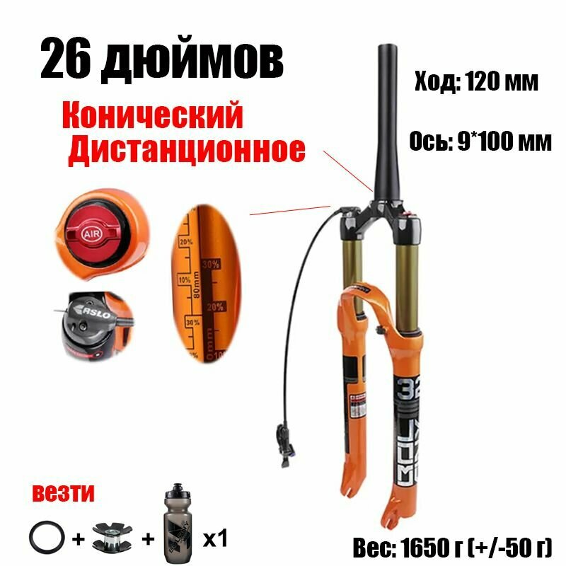 Велосипедная вилка BOLANY solo air orange MTB передняя подвеска прямая / коническая, быстроразъемная из магниевого сплава 26/27,5/29 дюймов
