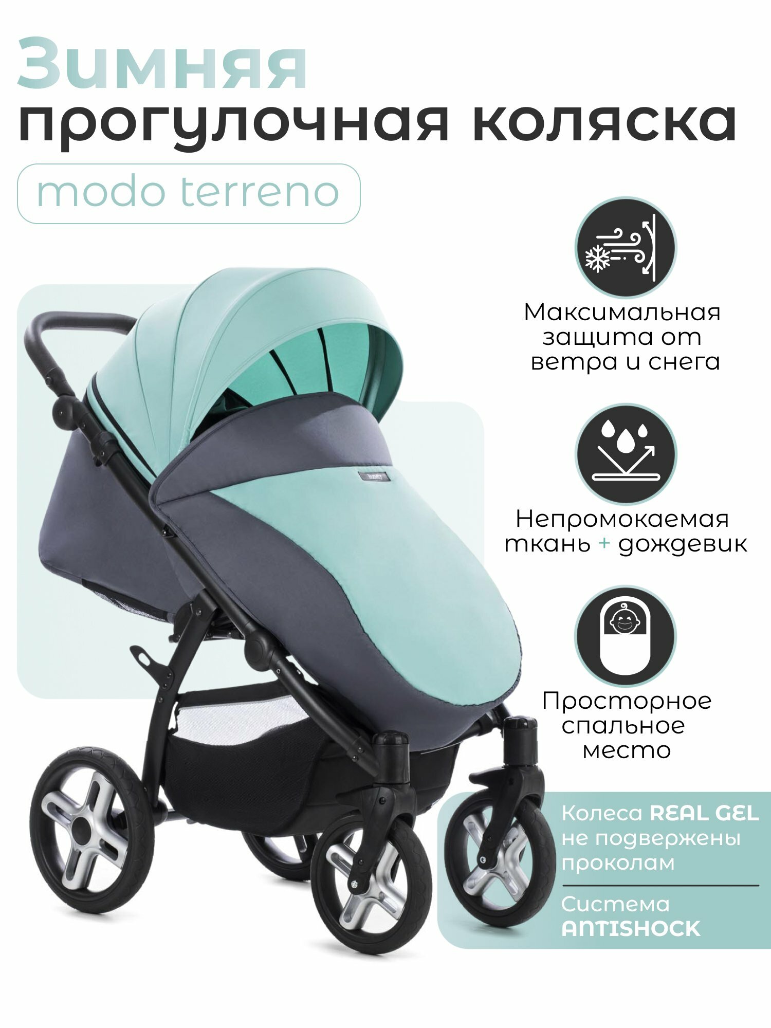 Коляска прогулочная Nuovita Modo Terreno 6-36 месяцев всесезонная складная детская (Turchese grigio / Бирюзово-серый)