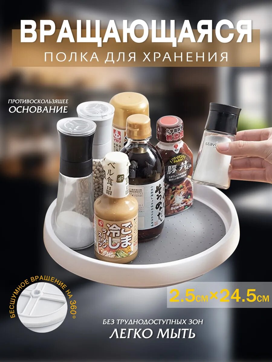 Поднос вращающийся, 25 см х 25 см, 1 шт