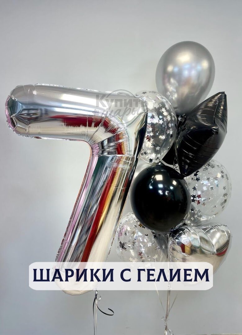 Воздушные шары с гелием, шарики воздушные "Для мальчиков" №1842