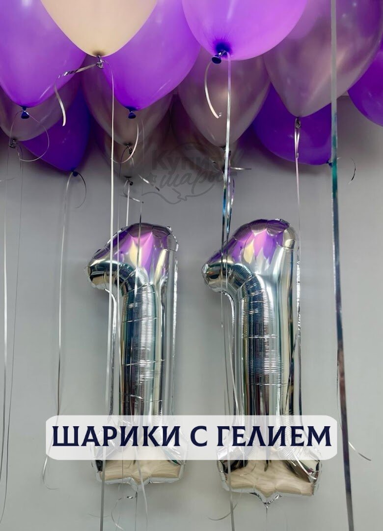 Воздушные шары с гелием, шарики воздушные "Для девочек" №1338