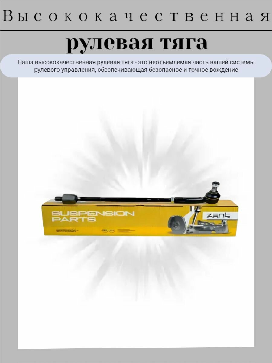 Тяга рулевая с наконечником правая для Фольксваген Гольф, Ауди A3 1993-2000 г. в.