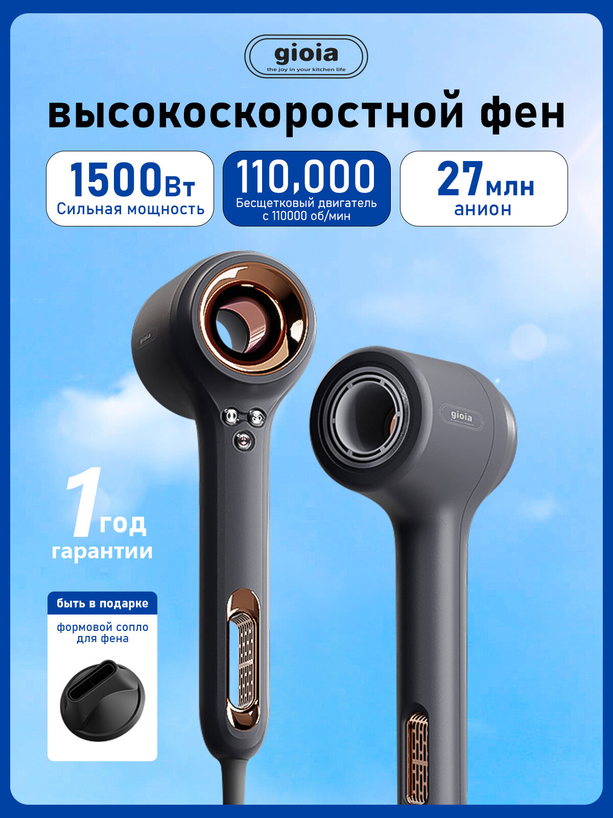 Фен для волос профессиональный мощный , Фен для волос с BLDC, gioia/HX0698