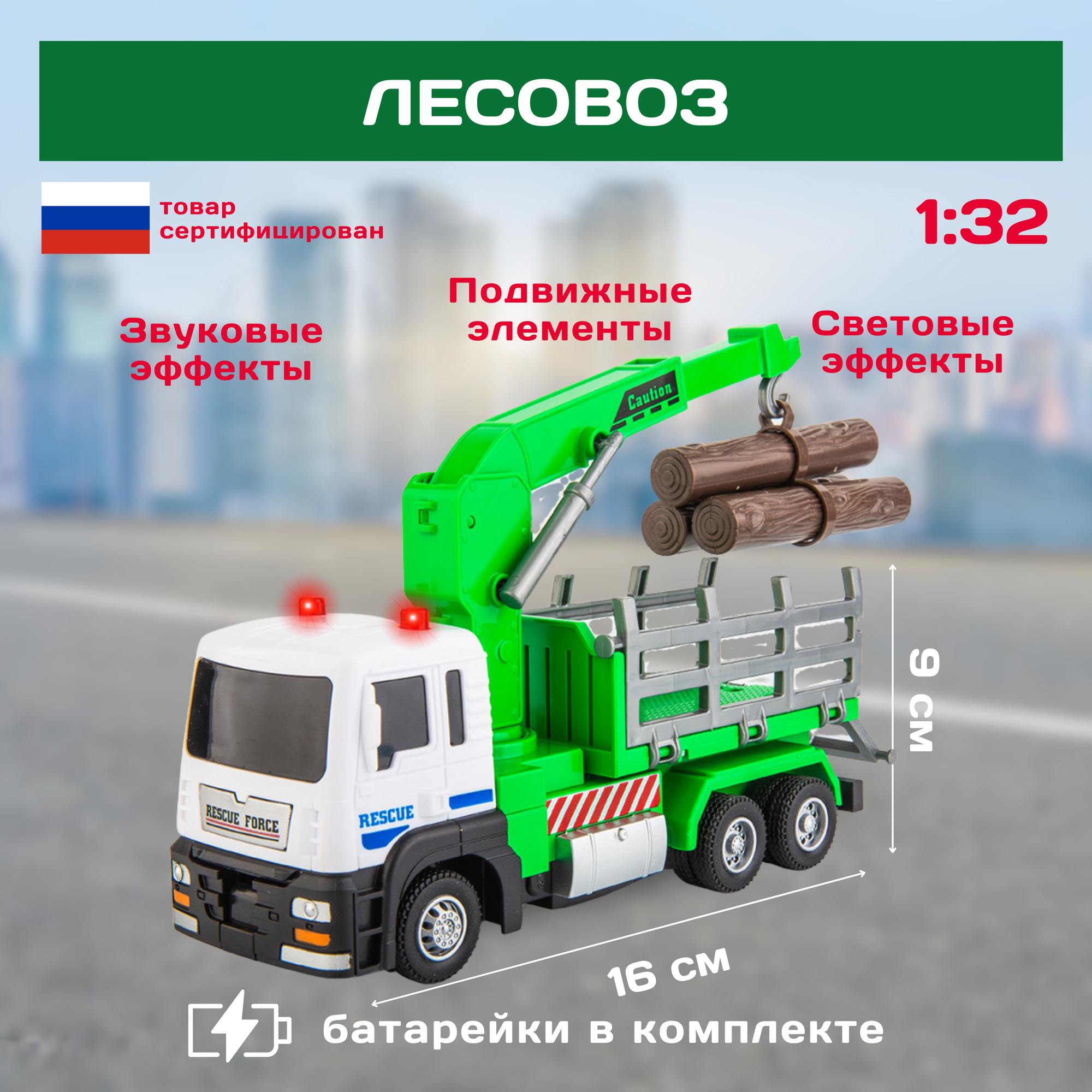 Машина-лесовоз KID ROCKS, звуковые и световые эффекты, металл/пластик