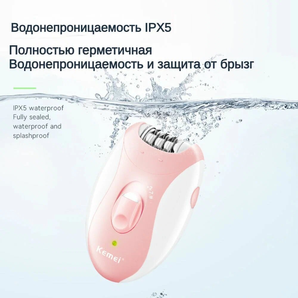 Kemei Интимный триммер, электрический эпилятор для женщин, розовый