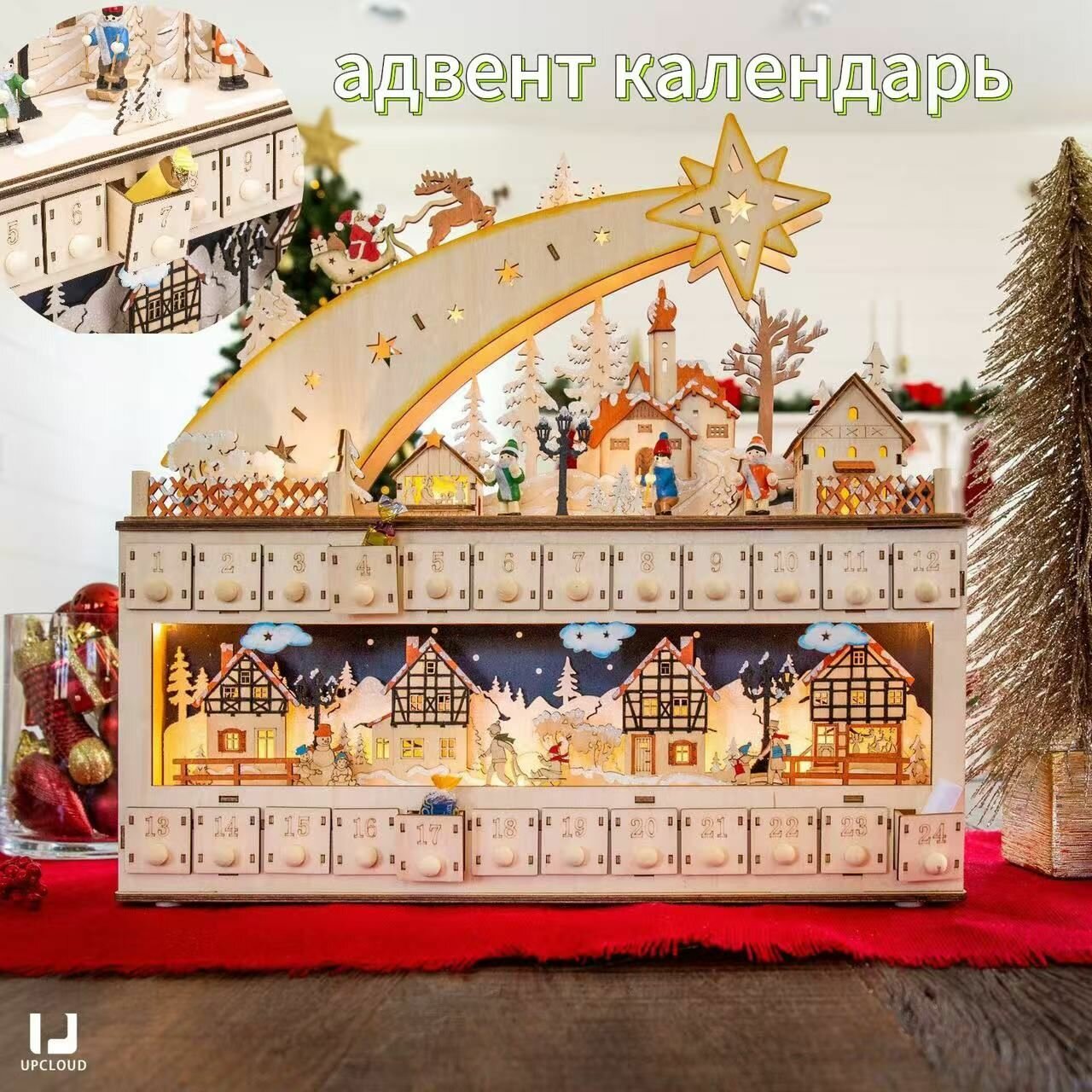 Адвент календарь/Рождественский домик/Световой эффект + ящик для хранения*24
