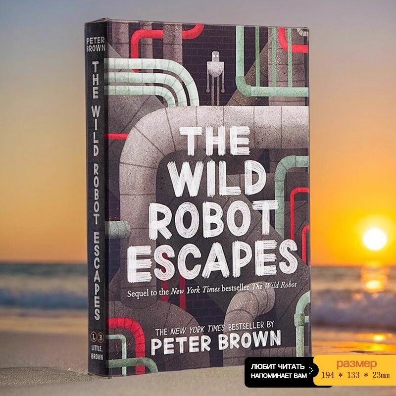 Книги художественная литература: The Wild Robot Escapes Peter Brown