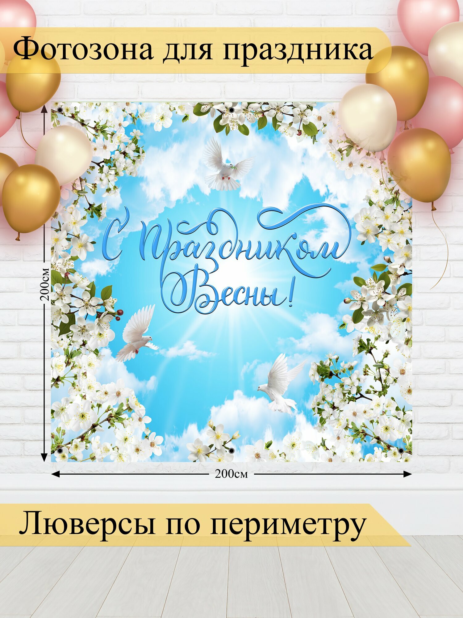 Фотозона Стиль Города, баннер к празднику, Дню Рождения, вечеринке, 2х2м