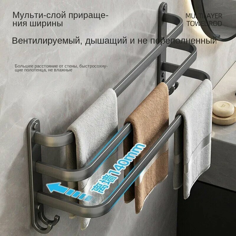 Держатель для полотенец