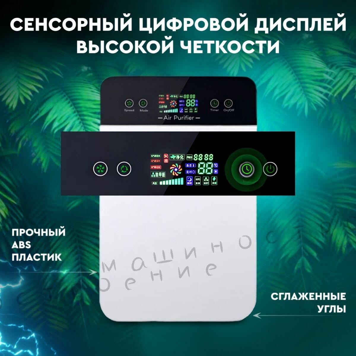 Очиститель воздуха — фото 1