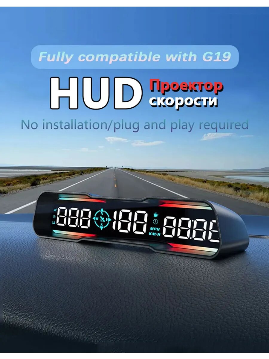 G19 HUD GPS Проектор скорости автомобиля