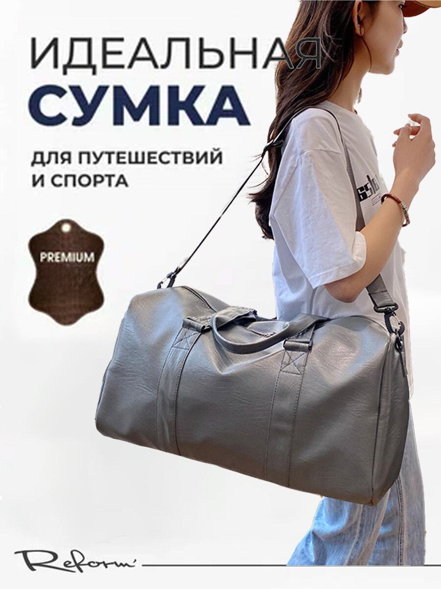 Сумка спортивная