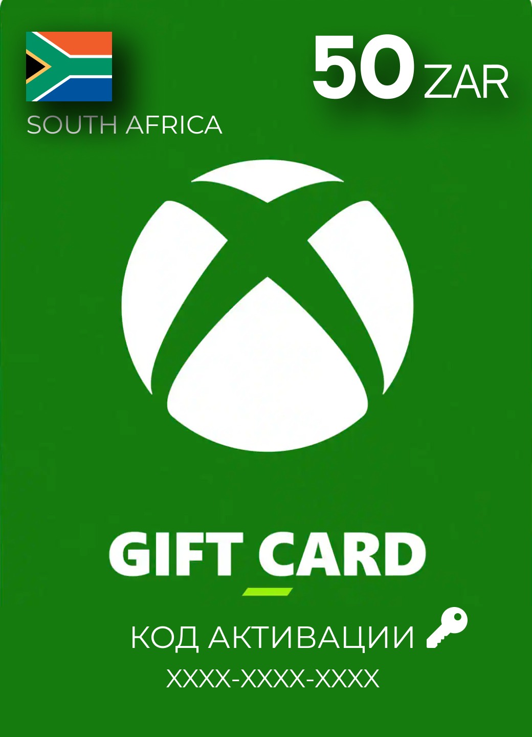 Подарочная карта XBOX STORE 50 ZAR Южная Африка / Gift Card XBOX R50 South Africa