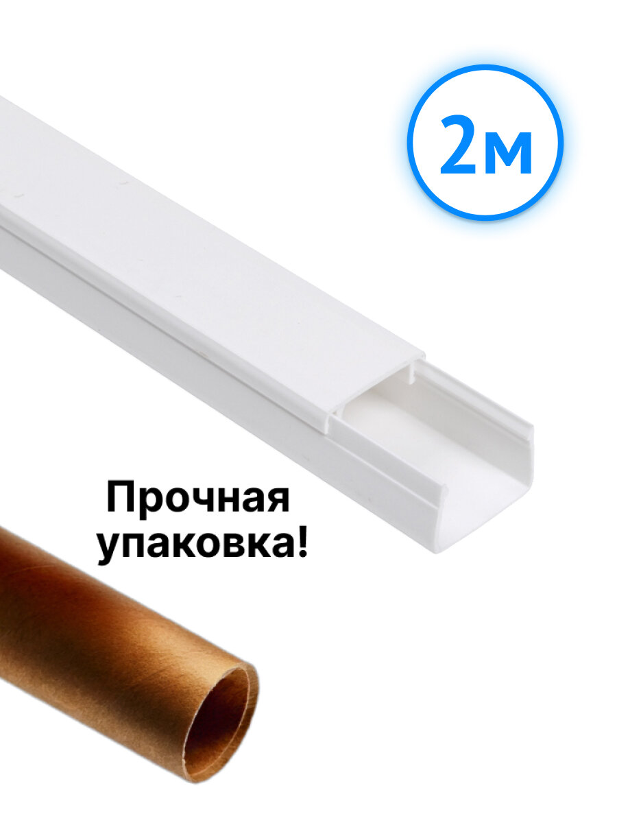 Кабельный канал IEK "Ecoline" 25x16 магистральный белый CKK11-025-016-1-K01 2 шт. по 2 м.