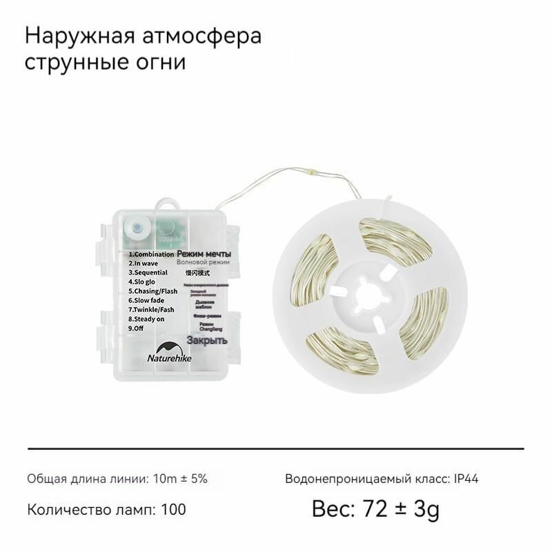 Naturehike Лампы наружной атмосферы CNH22DQ019