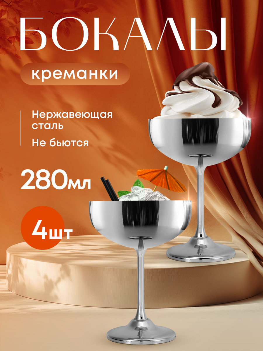 Креманка для мороженого. Вазочка для десерта. Конфетница. Фруктовница.