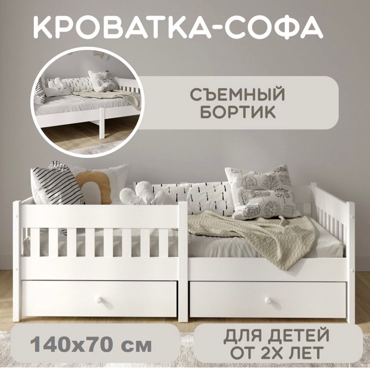 Кровать Баю Бай Золушка-19 76 x 144 x 58 см