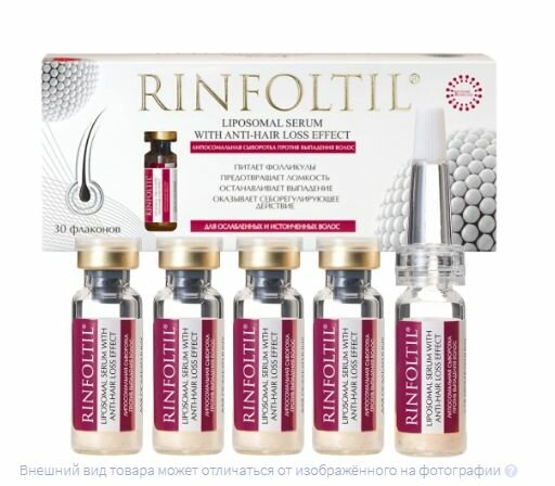 Ринфолтил (Rinfoltil) сыворотка липосомная против выпадения волос для ослабленных и истонченных волос 30 шт.