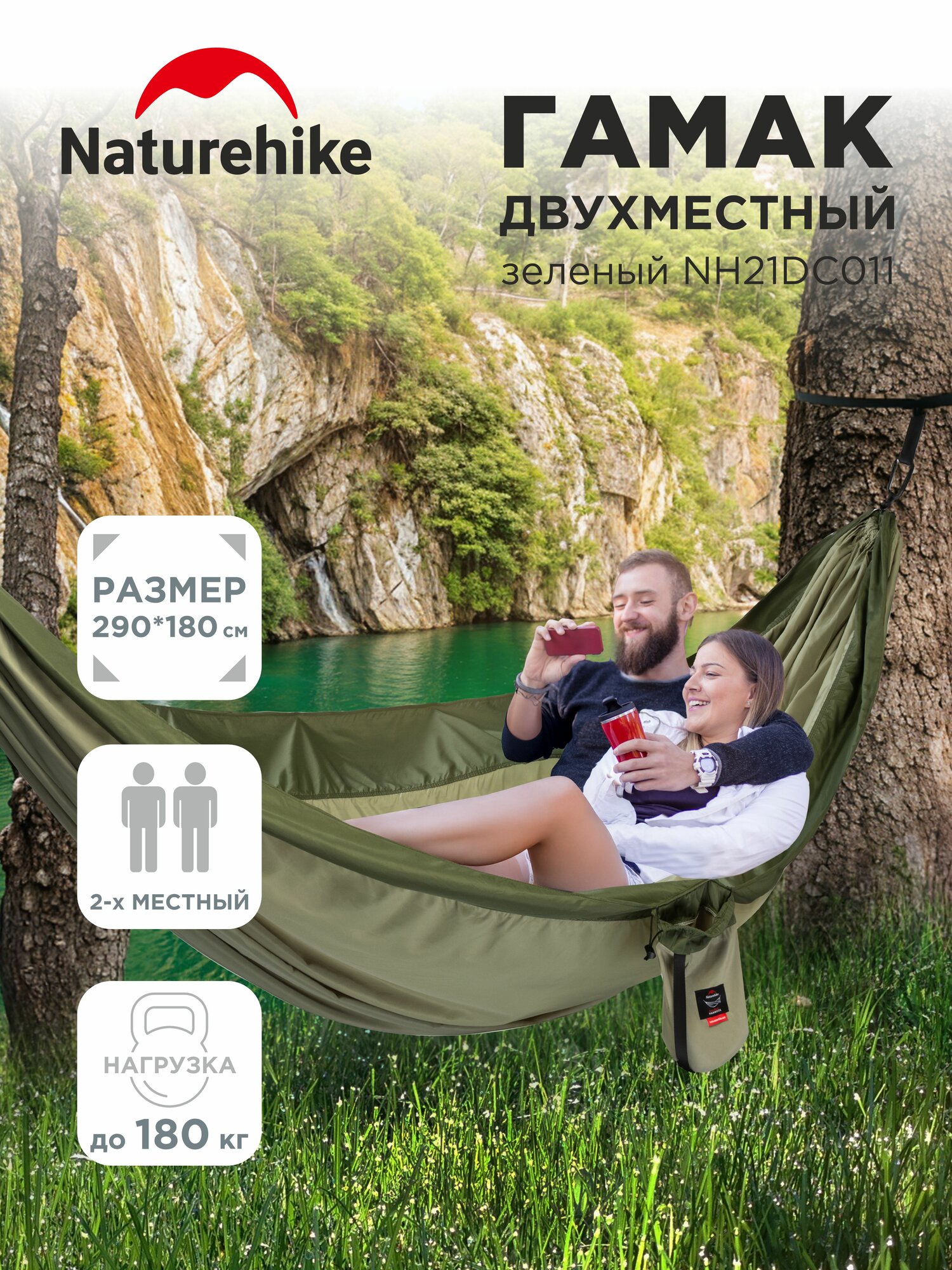 Гамак для дачи и кемпинга двухместный Naturehike NH21DC011, 290 х 180 см